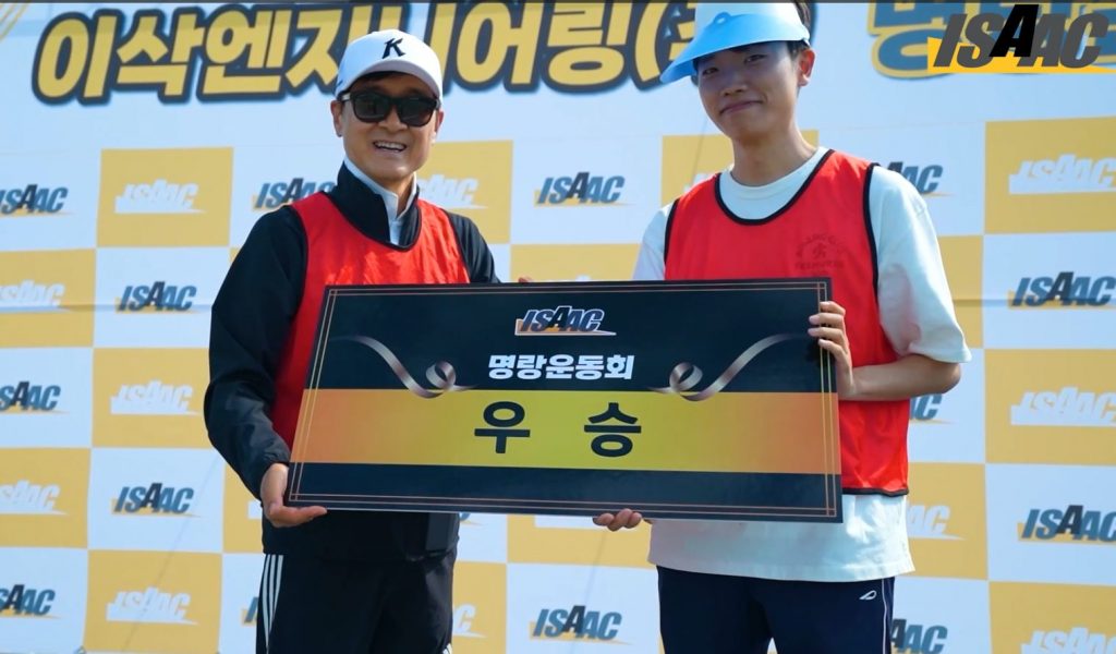 2024 명랑 운동회 진행 – 이삭엔지니어링(주)