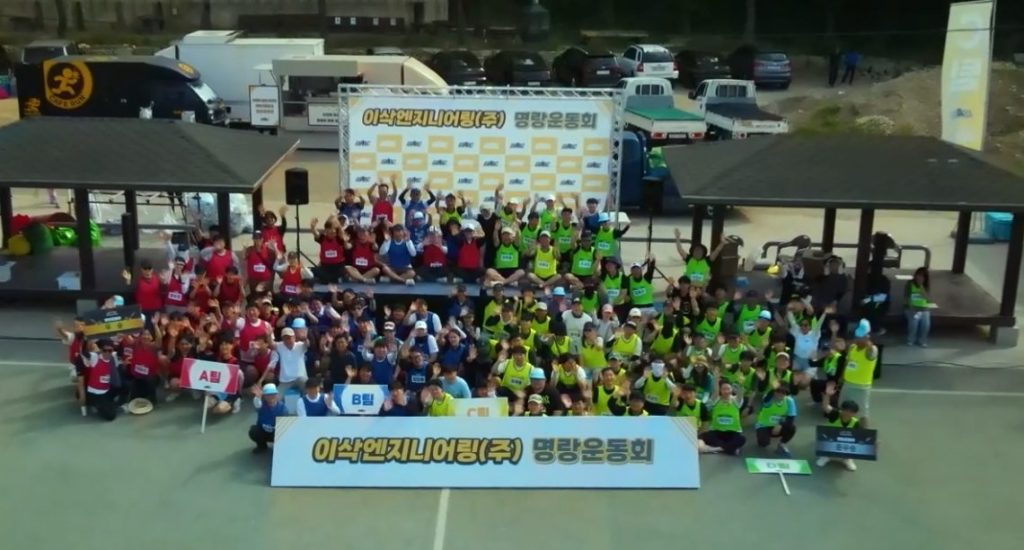 이삭엔지니어링(주)