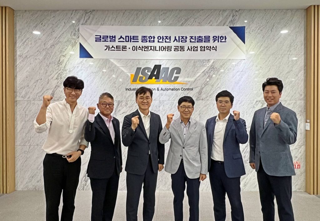 이삭엔지니어링(주)