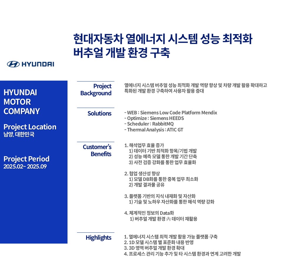 이삭엔지니어링(주)